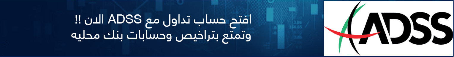 كل ما تريد معرفته عن شركة ADSS الإماراتية | تقييم شركة ADSS لعام 2023 ...